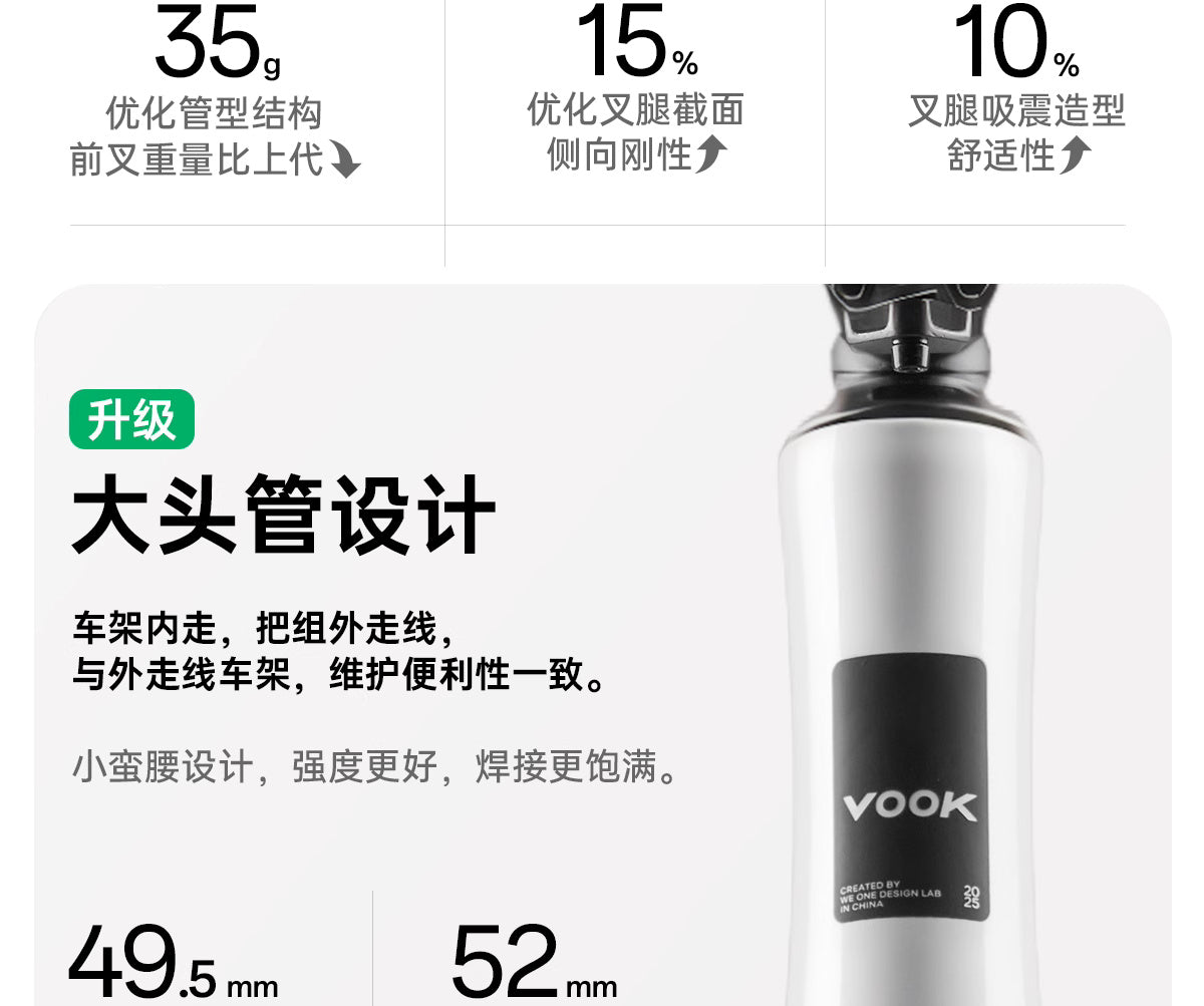 【NEW】VOOK ONE 2.0 輕量碟煞公路車 (7.8kg) – CHRIS CYCLE