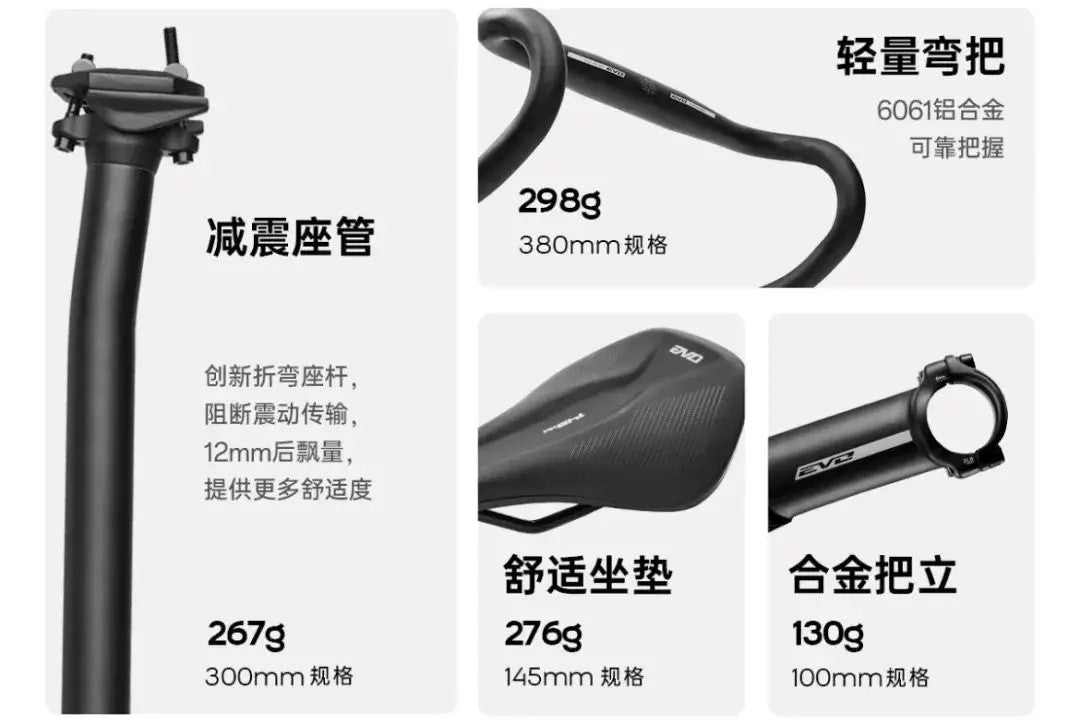 VOOK V6 輕量入門公路車(7.9kg) – CHRIS CYCLE